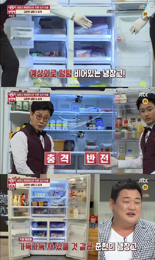 냉장고를 부탁해 김준현 텅 빈 냉장고 충격 음식 안 남긴다 비즈엔터