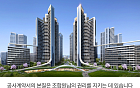 “그땐 틀리고 지금은 맞다?”...삼성물산, 개포7차 ‘계약서 바꾸기’ 등 논란[개포7 수주전②]