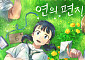 악뮤 이수현 목소리 연기&OST 참여 애니메이션 '연의 편지', 10월 1일 관객과 만난다