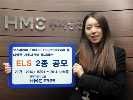 HMC투자증권, 연 최고 10% 제공 ELS 등 2종 공모 - 이투데이