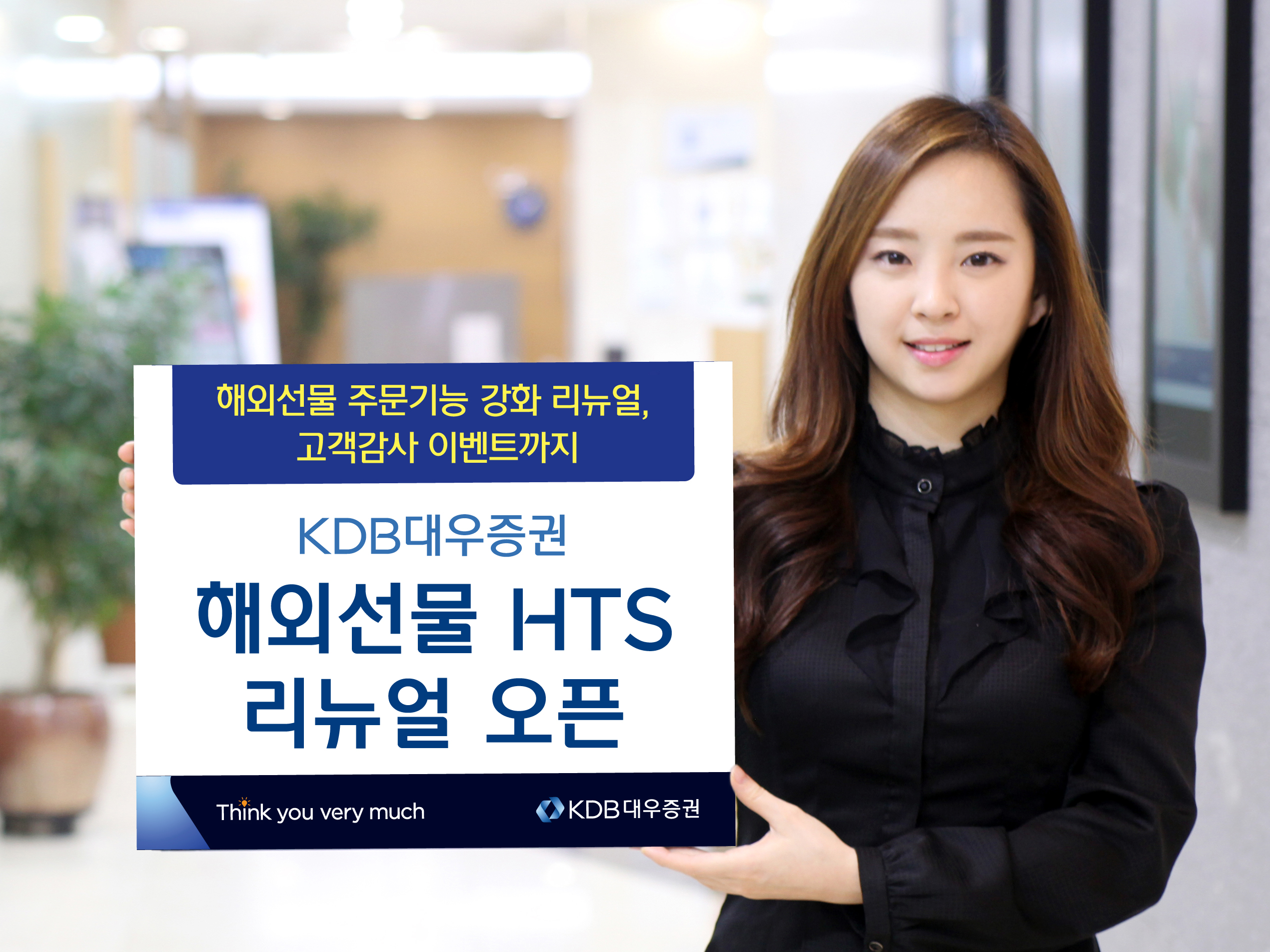 KDB대우증권, 해외선물 HTS 리뉴얼 | 이미지 - 이투데이