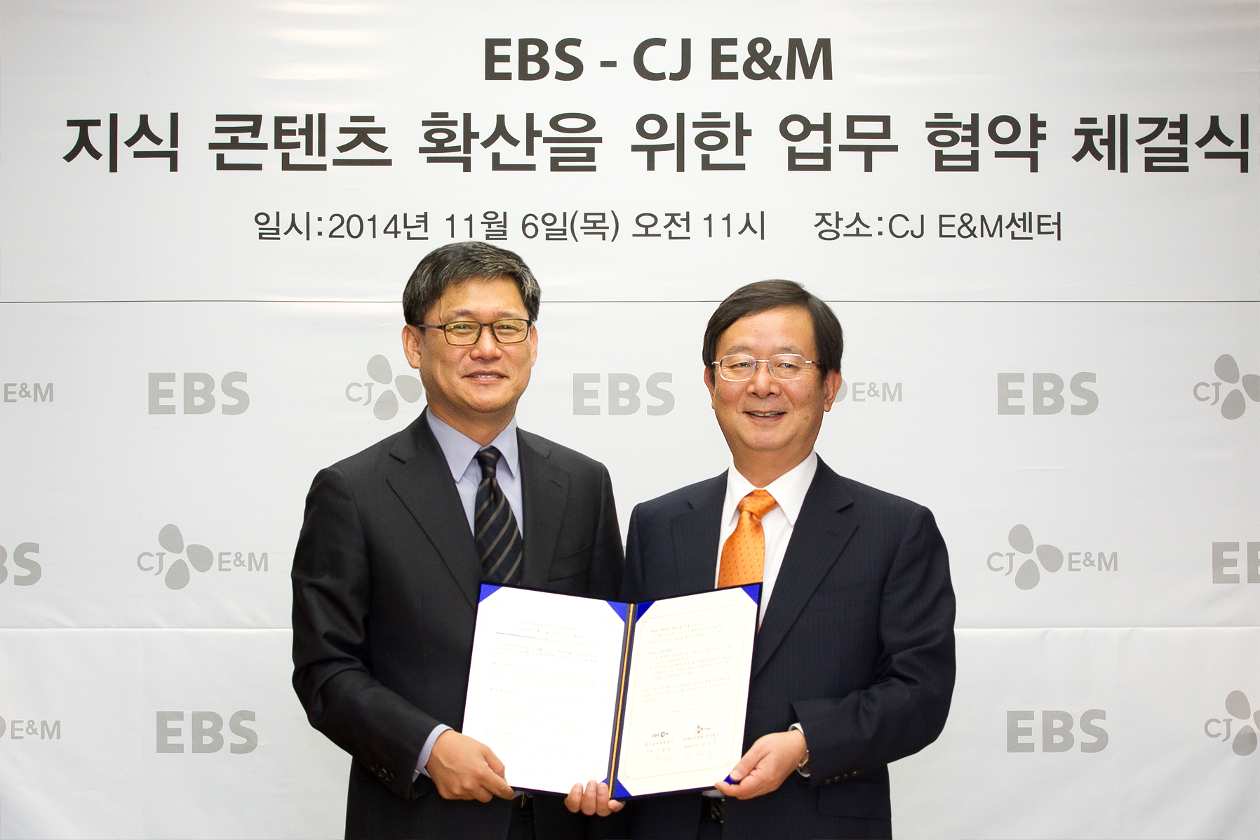 CJ E&M-EBS, 콘텐츠 확산 위한 MOU 체결 - 이투데이