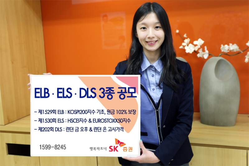 SK증권, 원금 102% ELB 등 3종 공모 - 이투데이