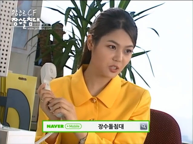 장수돌침대 광고 모델 17년간 받 이미지 이투데이