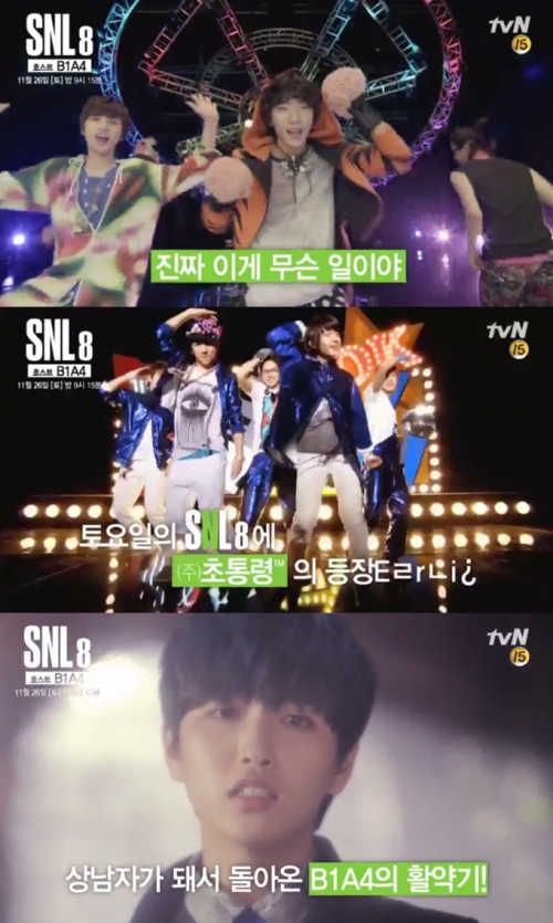 B1A4, 초통령 'SNL' 등장 예고 "이게 무슨 일이야"-비즈엔터