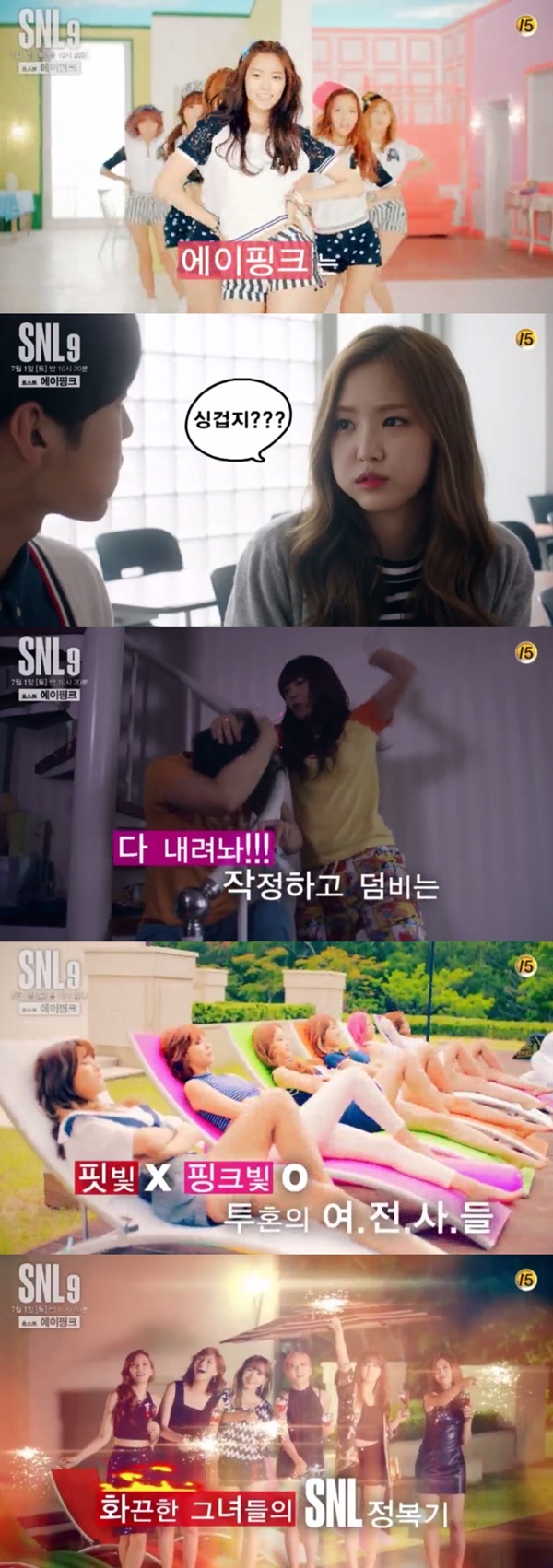 'SNL코리아' 에이핑크 '다 내려놔, 핑크빛→핏빛' 웃음 예고-비즈엔터