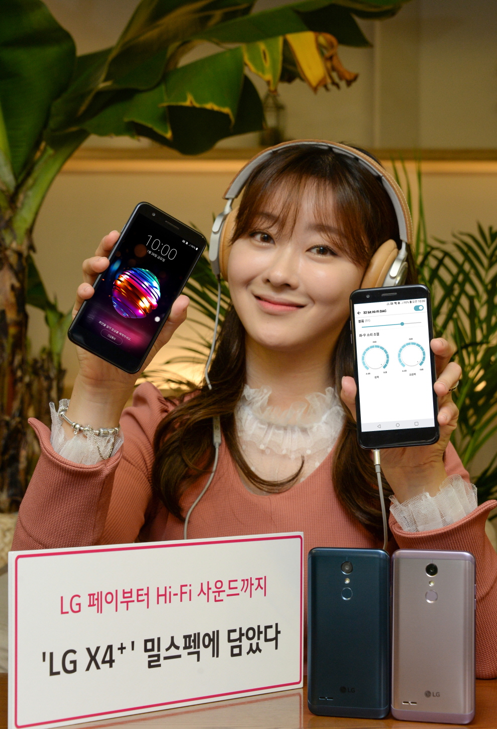 LG전자, 30만원대 ‘LG X4+’ 국내 첫 선… LG페이ㆍFM라디오 탑재 - 이투데이