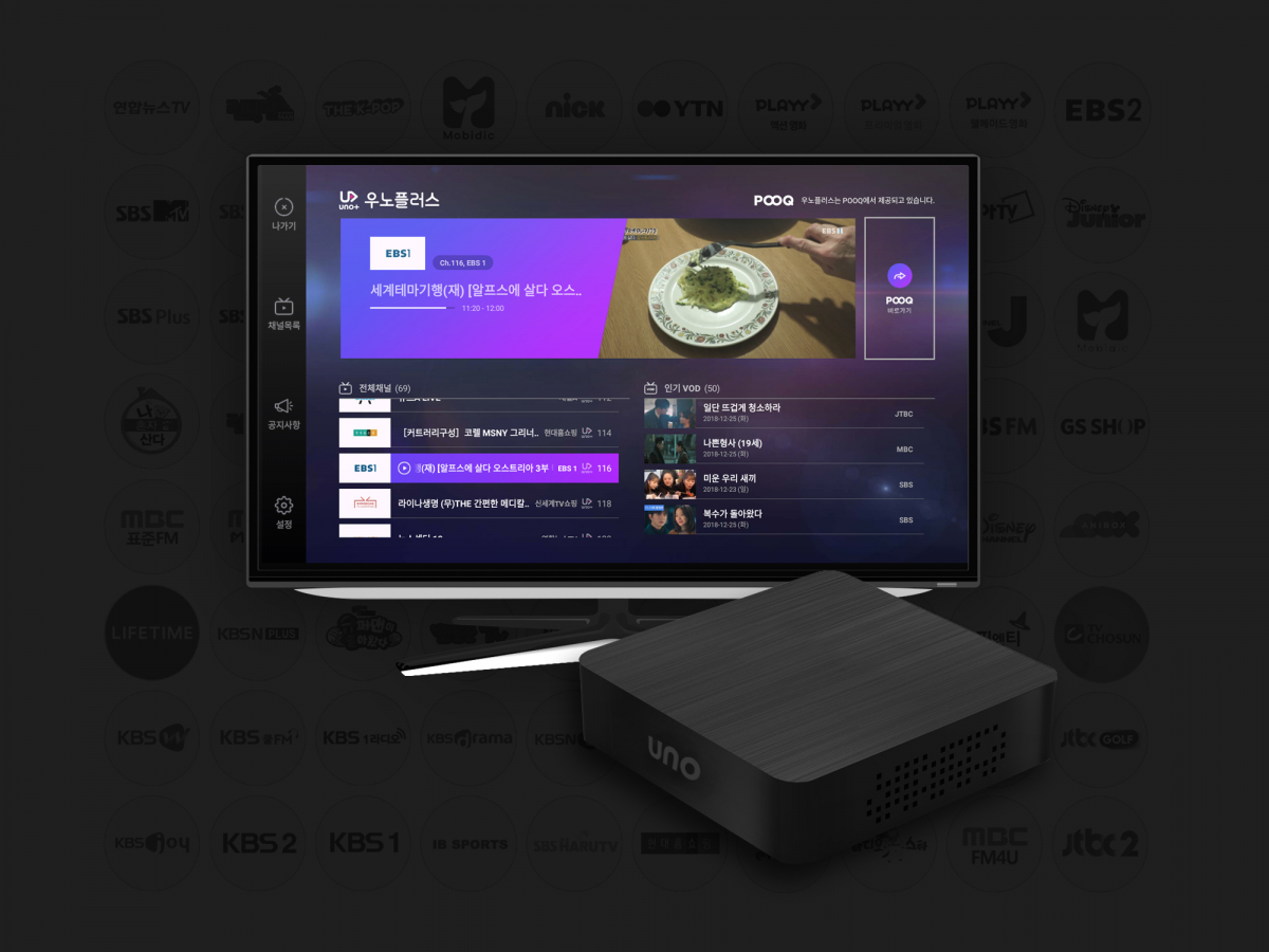 알라딘그룹, '우노플러스' POOQ 무료 실시간TV '우노큐브 G2' 단독 출시 - 이투데이