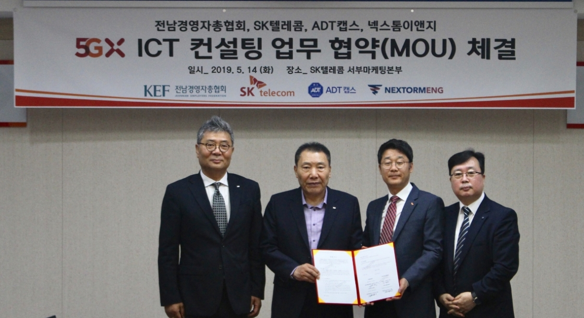 SKT-ADT캡스 전남경영자총협회, 5G 융합보안 컨설팅 MOU - 이투데이