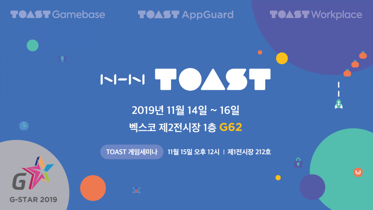 NHN, ‘지스타 2019’ B2B관 참가…’TOAST’ 등 서비스 소개 - 이투데이
