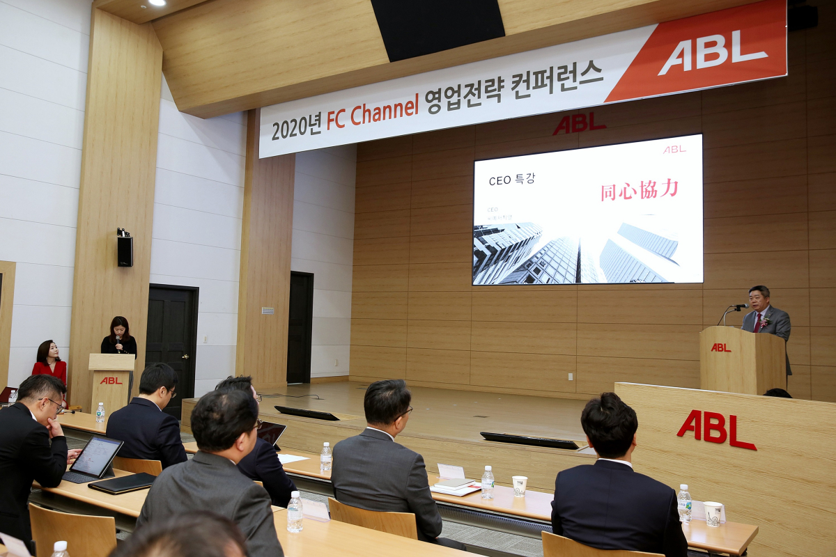 ABL생명, FC채널 영업전략 콘퍼런스 개최 - 이투데이
