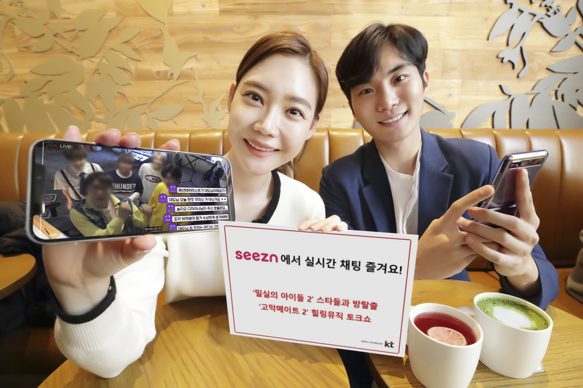 KT, OTT 시즌 ‘실시간 참여형 예능 콘텐츠’로 승부수 - 이투데이