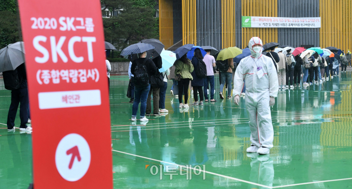 [포토] '2020 SK그룹 SKCT 실시' - 이투데이