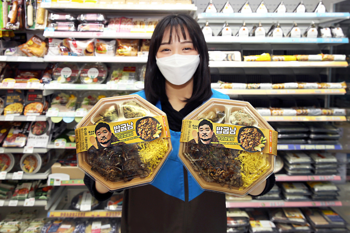 GS25, CJ ENM과 손잡고 유튜버 '밥굽남' 컬래버 상품 출시 - 이투데이