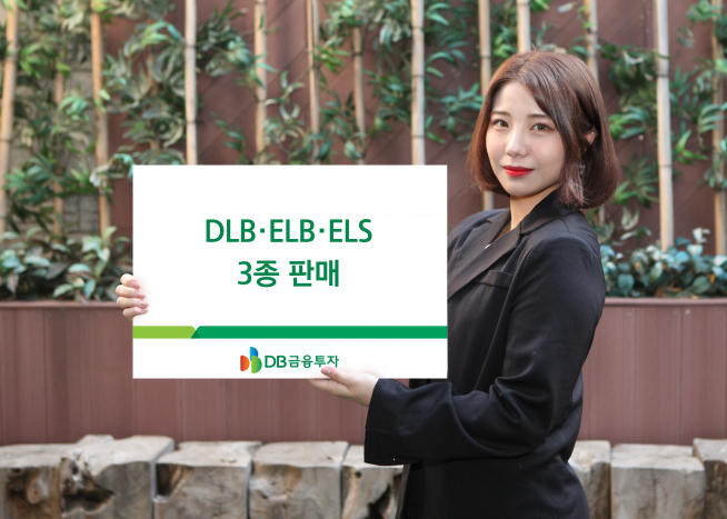 DB금융투자, DLBㆍELBㆍELS 3종 판매 - 이투데이