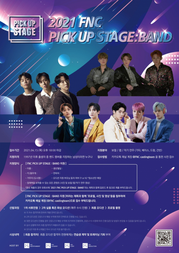 FNC, 2021 FNC 밴드 오디션 개최 "차세대 아티스트 찾는다"-비즈엔터