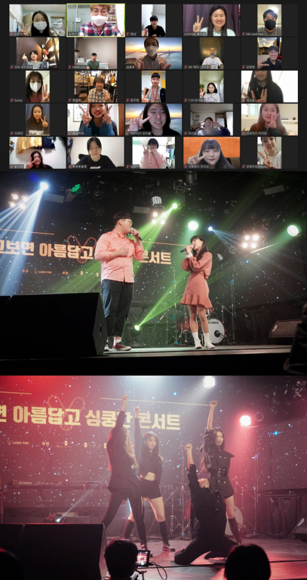 LOVE FNC, 2021 청소년 문화예술 교육지원사업 진행-비즈엔터