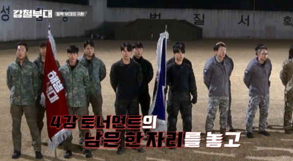 '강철부대 탈락팀' SSU, 해병대수색대ㆍSDT와 4강 쟁탈전…특전사X707 '야간 연합작전' 퍼펙트-비즈엔터