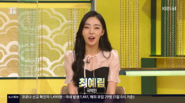최예림, 나이 34세 국악인 소리꾼…'진품명품' 첫 출연 "장원하고 싶다"