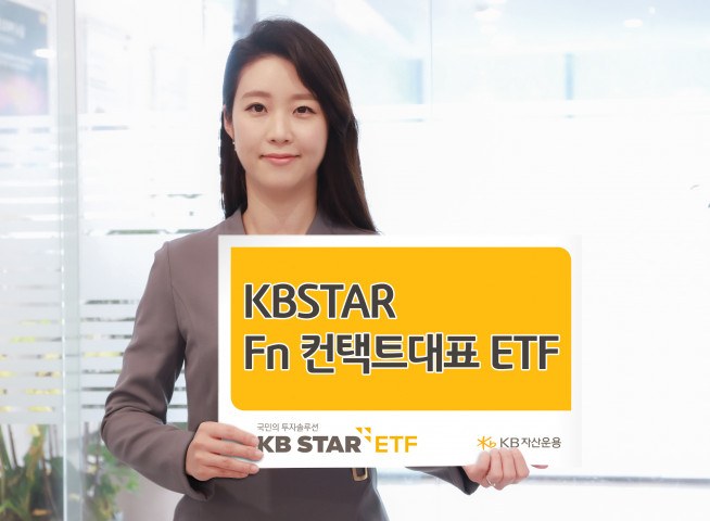 KB자산운용의 KBSTAR Fn컨택트대표 ETF, 위드코로나 시대 맞아 눈길 - 이투데이