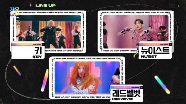 2021 SBS가요대전 라인업, AOMGㆍ뉴이스트ㆍ더보이즈ㆍ에스파ㆍNCT127ㆍ에이티즈ㆍ아이브 등 총출동…2년만 방청객 공개-비즈엔터