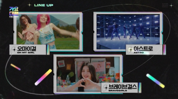 2021 SBS가요대전 라인업, AOMGㆍ뉴이스트ㆍ더보이즈ㆍ에스파ㆍNCT127ㆍ에이티즈ㆍ아이브 등 총출동…2년만 방청객 공개-비즈엔터