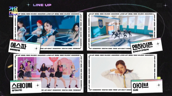 2021 SBS가요대전 라인업, AOMGㆍ뉴이스트ㆍ더보이즈ㆍ에스파ㆍNCT127ㆍ에이티즈ㆍ아이브 등 총출동…2년만 방청객 공개-비즈엔터