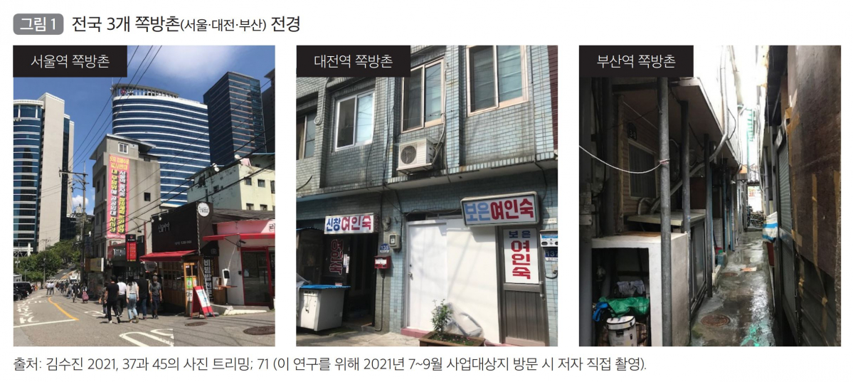 쪽방촌 등 도시취약지역 정비 주민 이미지 이투데이