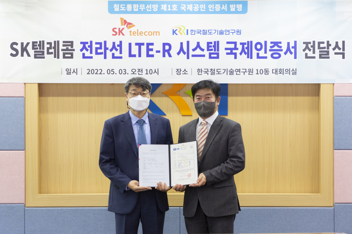 세계 최초로 철도에 4세대 통신기술(LTE) 실용화…국제공인도 받아 - 이투데이