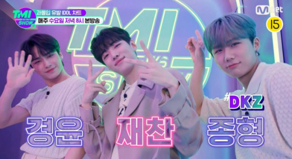 DKZ 경윤ㆍ재찬ㆍ종형, 완판 부르는 ‘스타 픽’ 메뉴는?(TMI NEWS SHOW)-비즈엔터