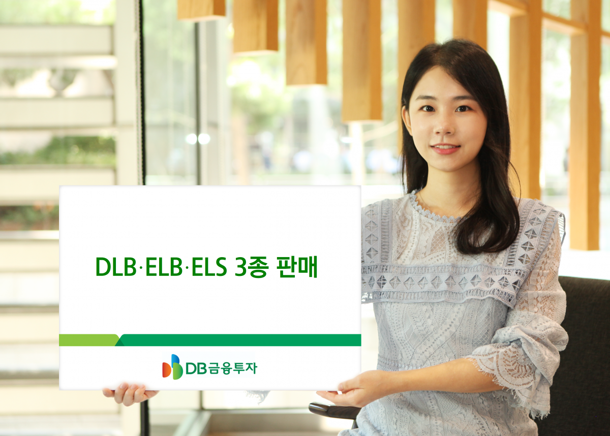 DB금융투자, DLB·ELB·ELS 등 3종 판매 - 이투데이