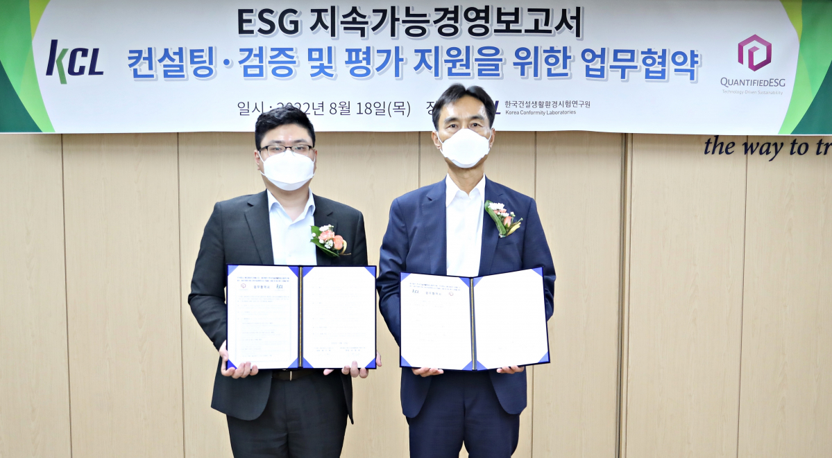 KCL, ESG 평가 서비스 제공…QESG와 업무협약 체결 - 이투데이