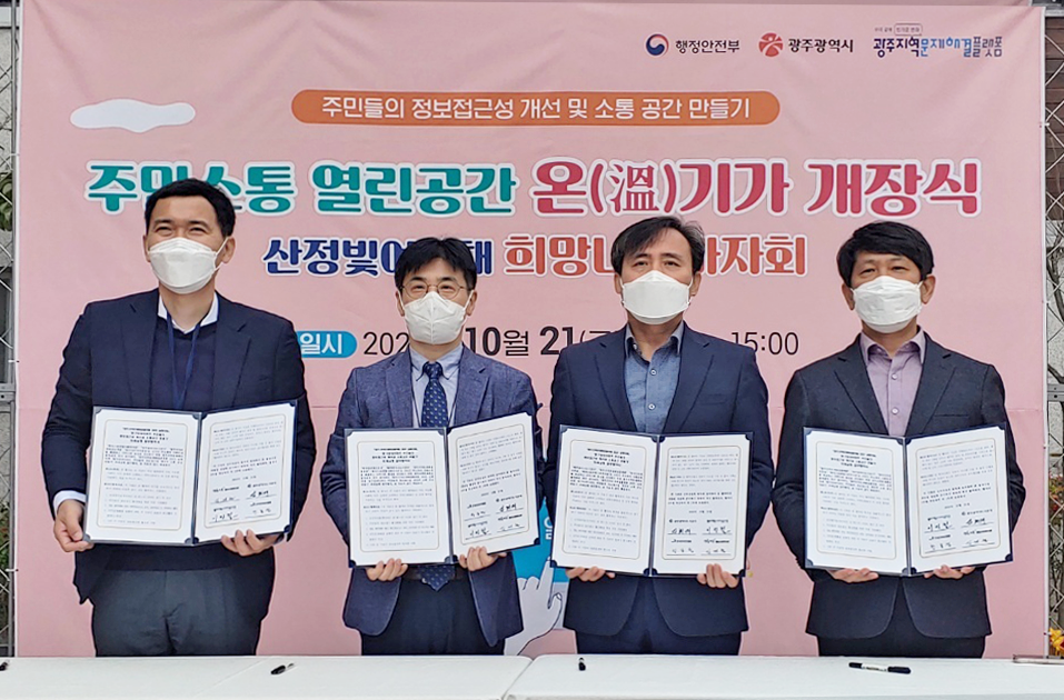 KISA, 영구임대아파트 정보접근성 개선 MOU 체결 - 이투데이