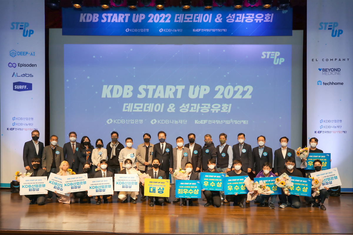 강석훈 산은 회장 "스타트업 적극 지원하겠다" - 이투데이