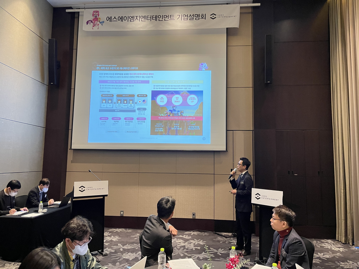 “아시아 최대 키즈 플랫폼 도약할 것”…SAMG, 내달 6일 코스닥 상장 - 이투데이