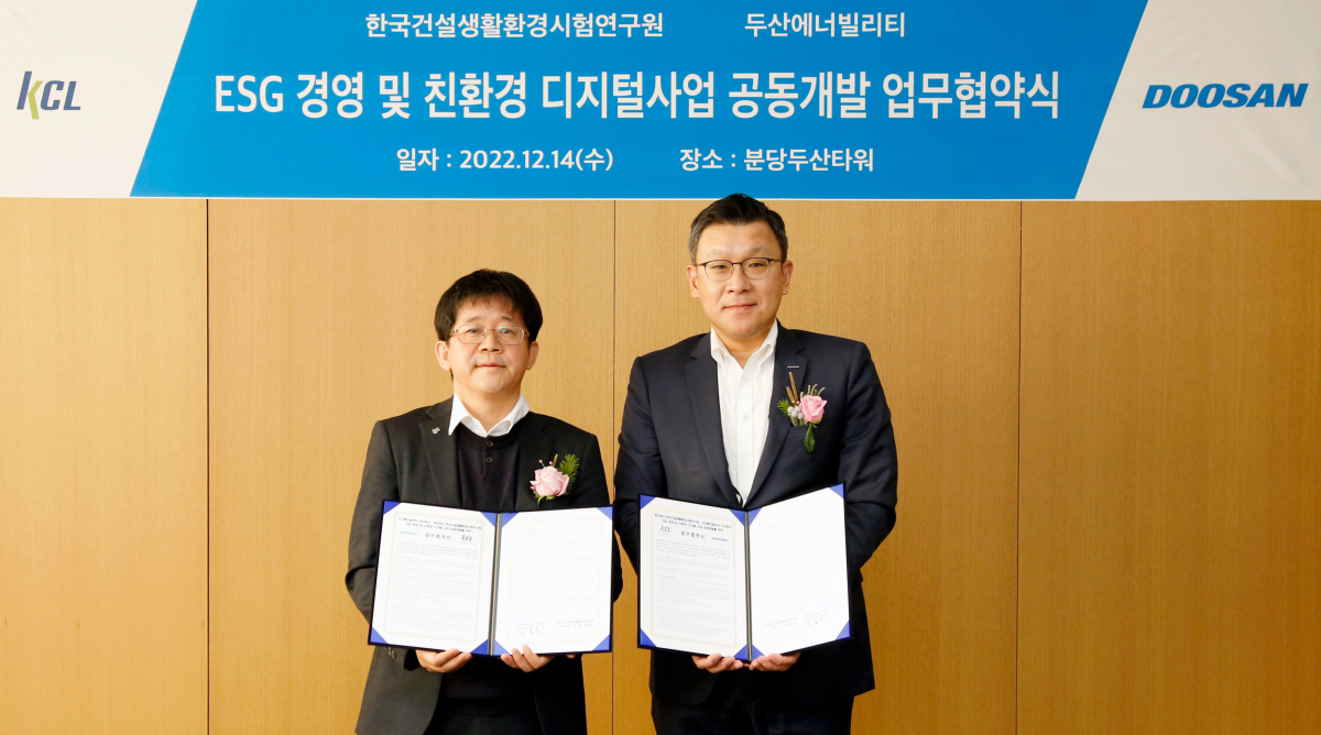 KCL, 두산에너빌리티와 MOU 체결…"ESG·친환경 디지털 사업 확대" - 이투데이