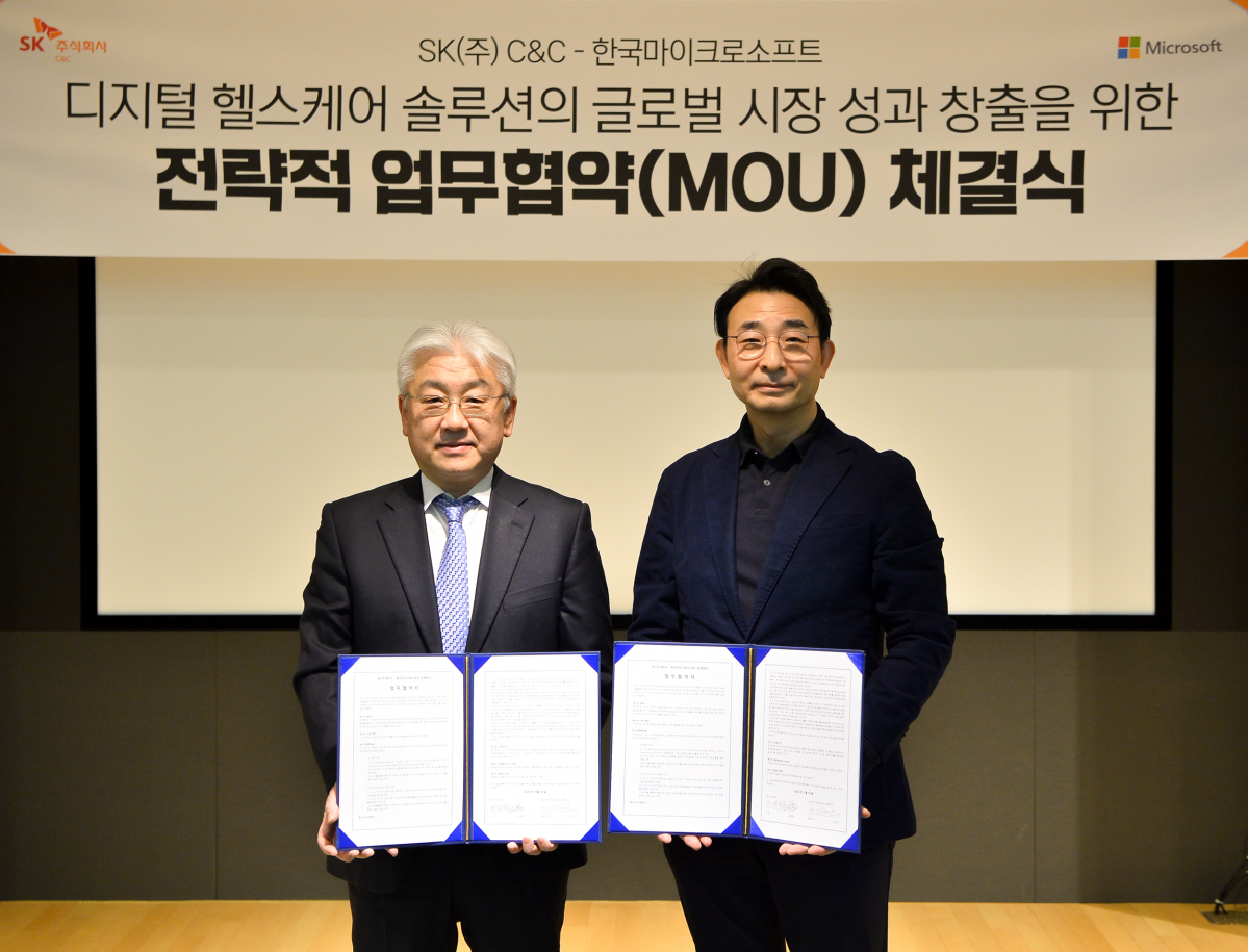 SK㈜ C&C, 한국MS와 MOU…글로벌 헬스케어 시장 공동 진출 - 이투데이
