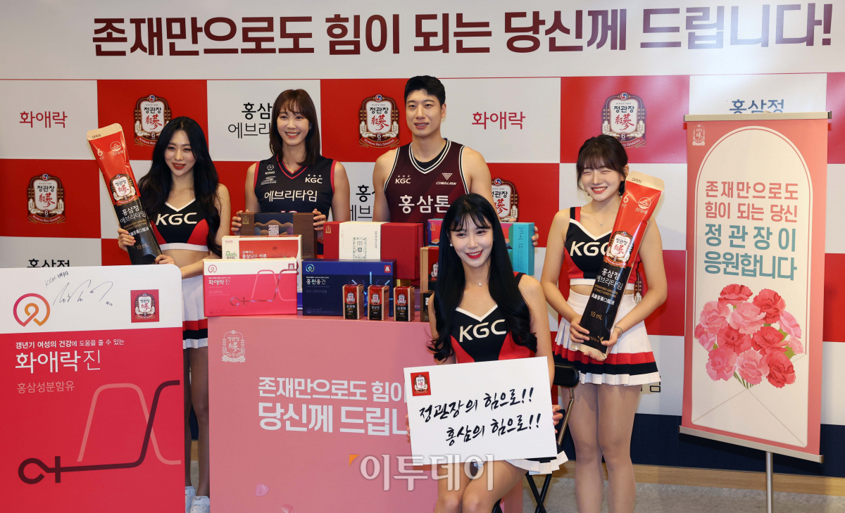 [포토] KGC인삼공사, '가정의 달' 프로모션 - 이투데이