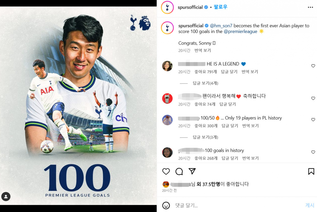 손흥민 EPL 100호골, 토트넘 팬 선정 ‘올해의 골’ - 이투데이