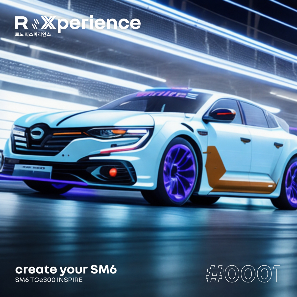 르노코리아, 자사 NFT 보유 고객에 차량 시승 기회 제공 - 이투데이