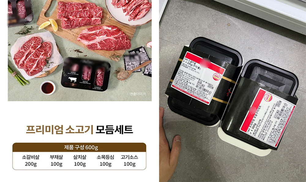 소고기 600g 중 100g은 소스 무게?…‘카카오톡 선물하기’ 꼼수 판매 논란 - 이투데이