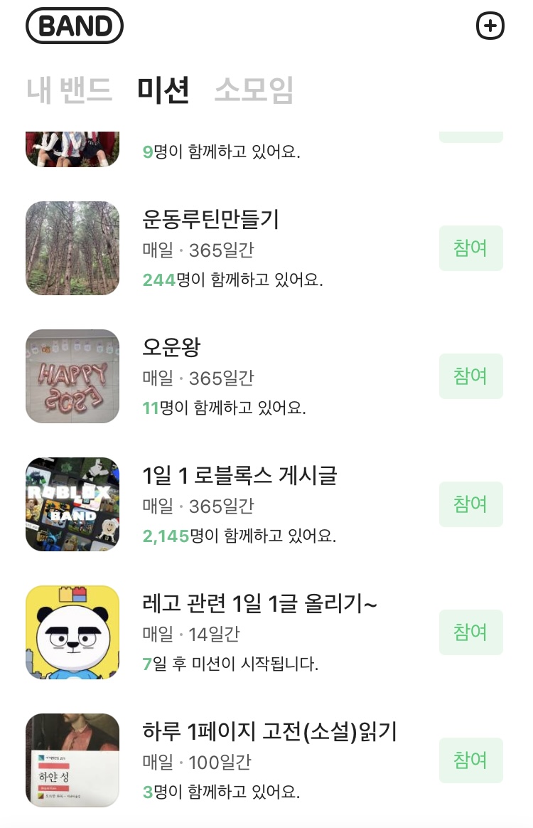 “인생샷? 핫플레이스? 다 쓸모없다”…SNS에 ‘갓생’ 기록하는 MZ 이용자들 - 이투데이