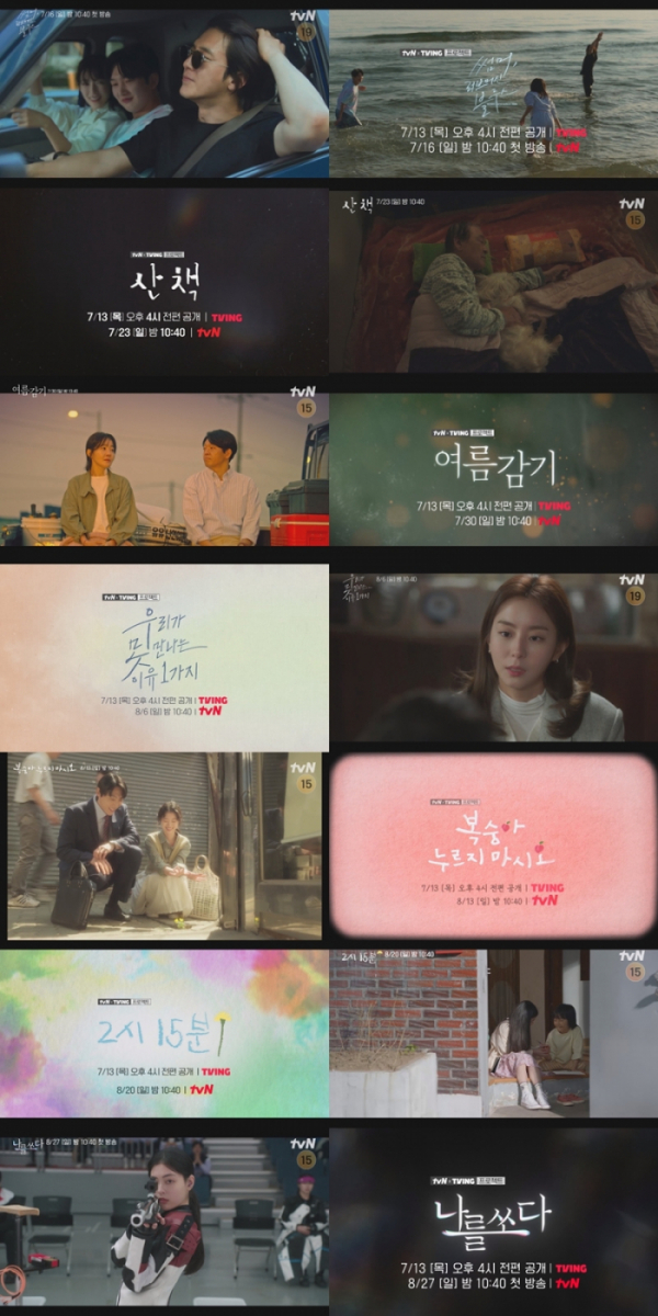 '오프닝 2023' 하이라이트 영상 공개…다채로운 일곱 작품 '기대'-비즈엔터