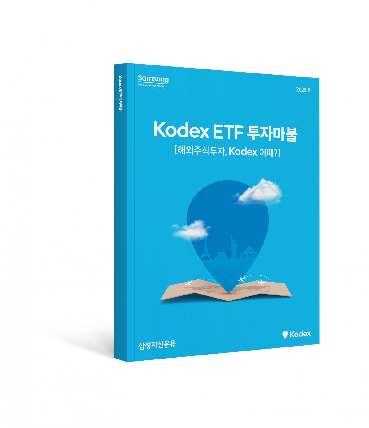 삼성자산운용, ‘Kodex ETF 투자마불’ 발간 - 이투데이