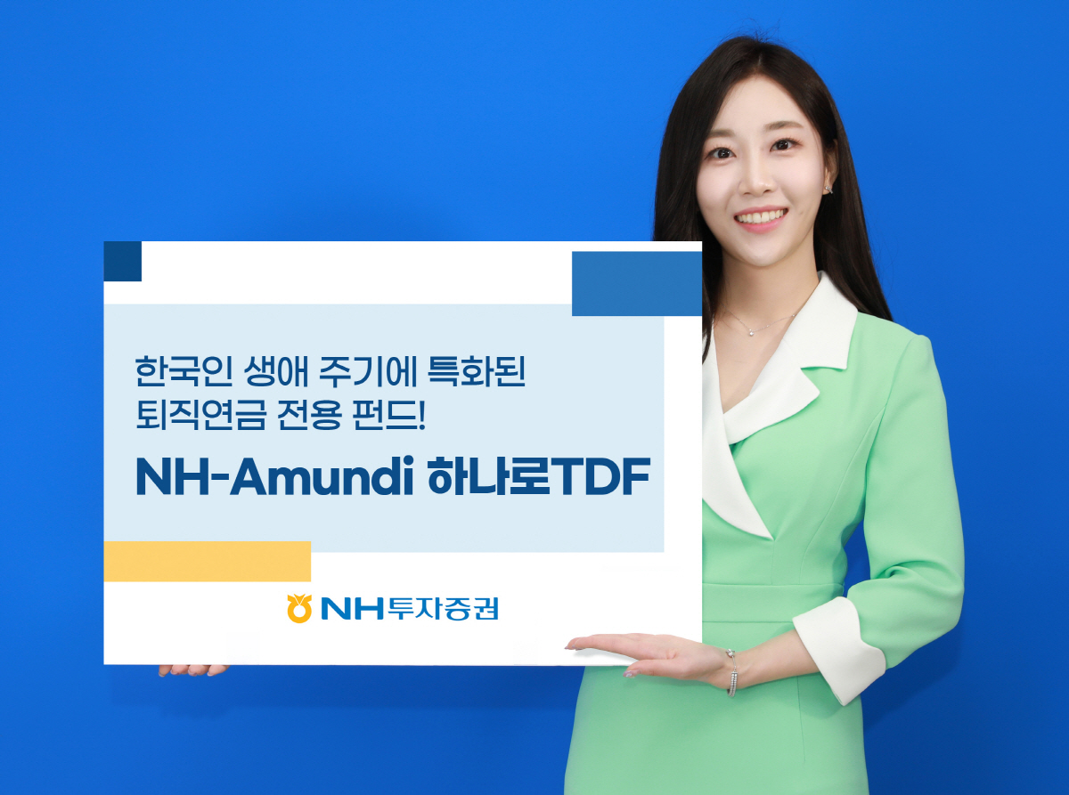 [자산 지킴이] NH-아문디운용, ‘하나로TDF’ 연초 대비 10%대 수익률…자녀 재테크로 ‘주목’ - 이투데이