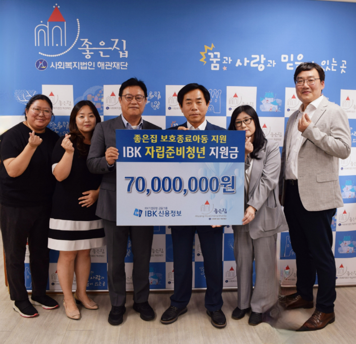 IBK신용정보, '좋은집'에 자립준비청년 지원금 7000만원 전달 - 이투데이