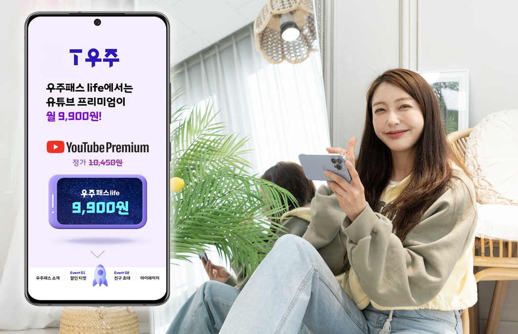 SKT, 고객만족도 3대 조사 이통부문 1위…‘그랜드슬램’ 달성 - 이투데이