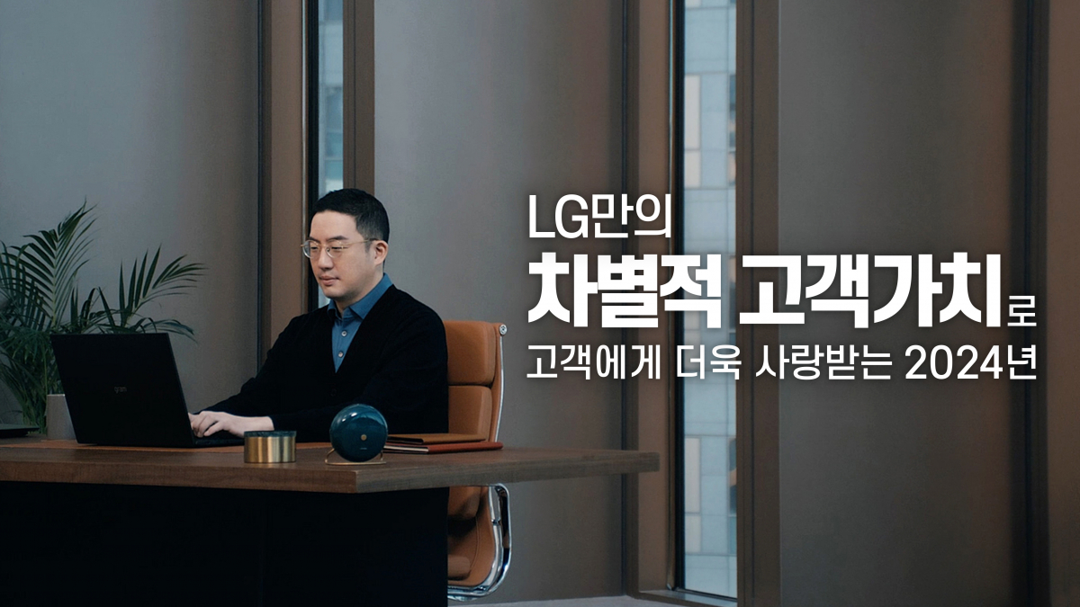 LG그룹, 2050 탄소중립 속도…ESG 활동 강화[ESG 경영전략] - 이투데이