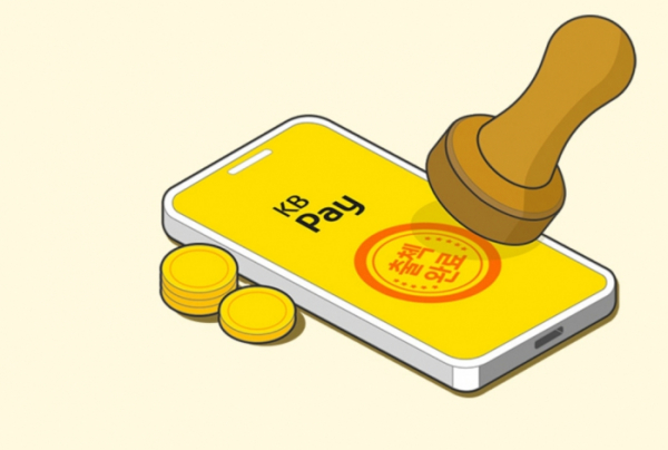 'KB Pay' OK캐쉬백 오퀴즈 정답 공개-비즈엔터