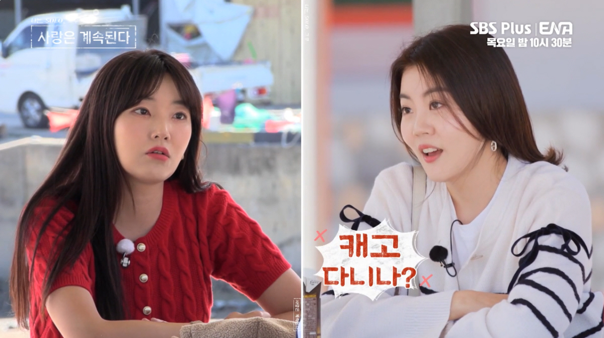 ‘나솔사계’ 남자 1호 두고 살벌한 대화…9기 옥순 “네가 판단할 바 아냐” - 이투데이